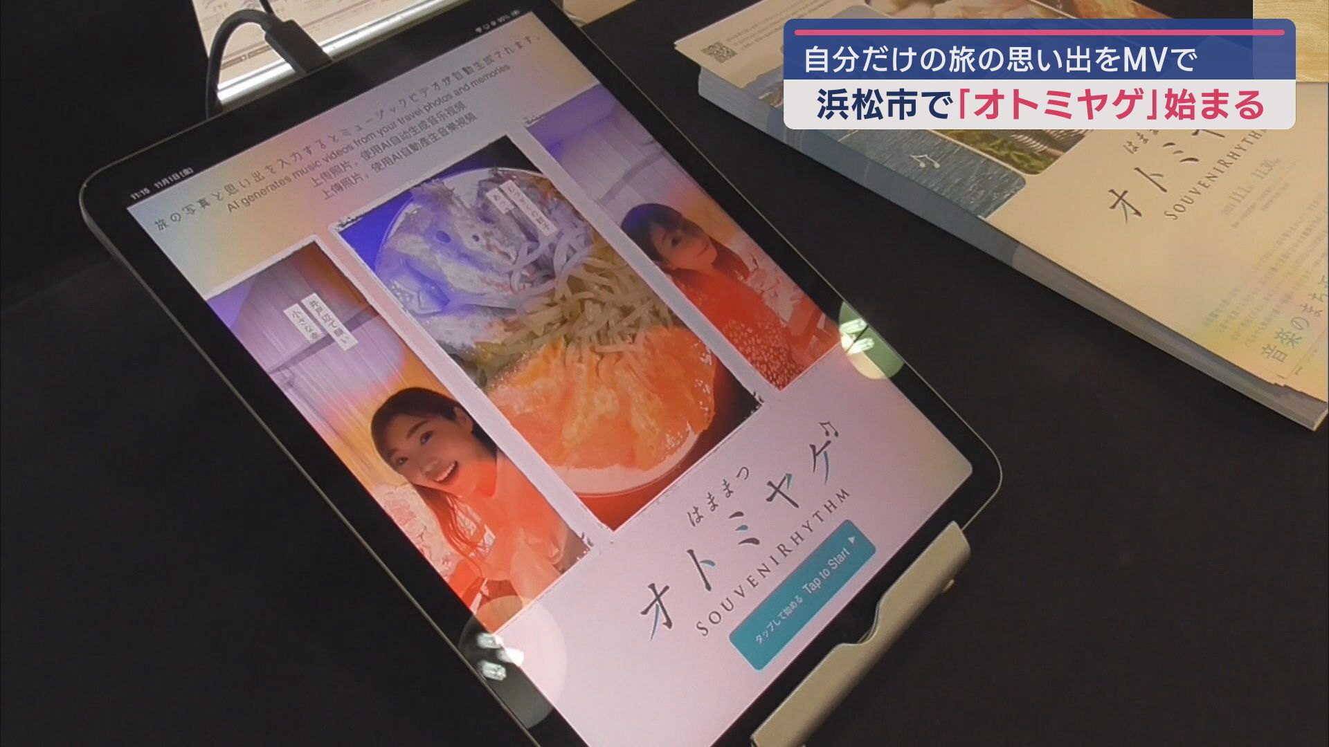 Hit the Right Note: 'Otomiyage' Brings Your Travel Memories to Life in ...